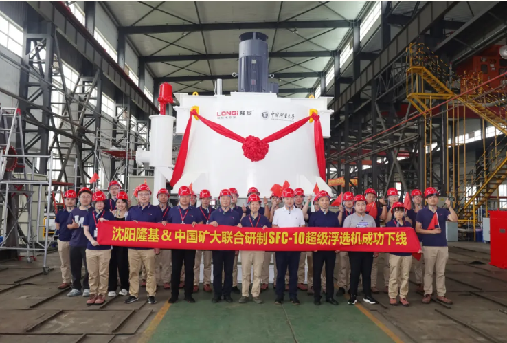 Flotation Technology Ushers in a Revolutionary Breakthrough! SFC Super ...