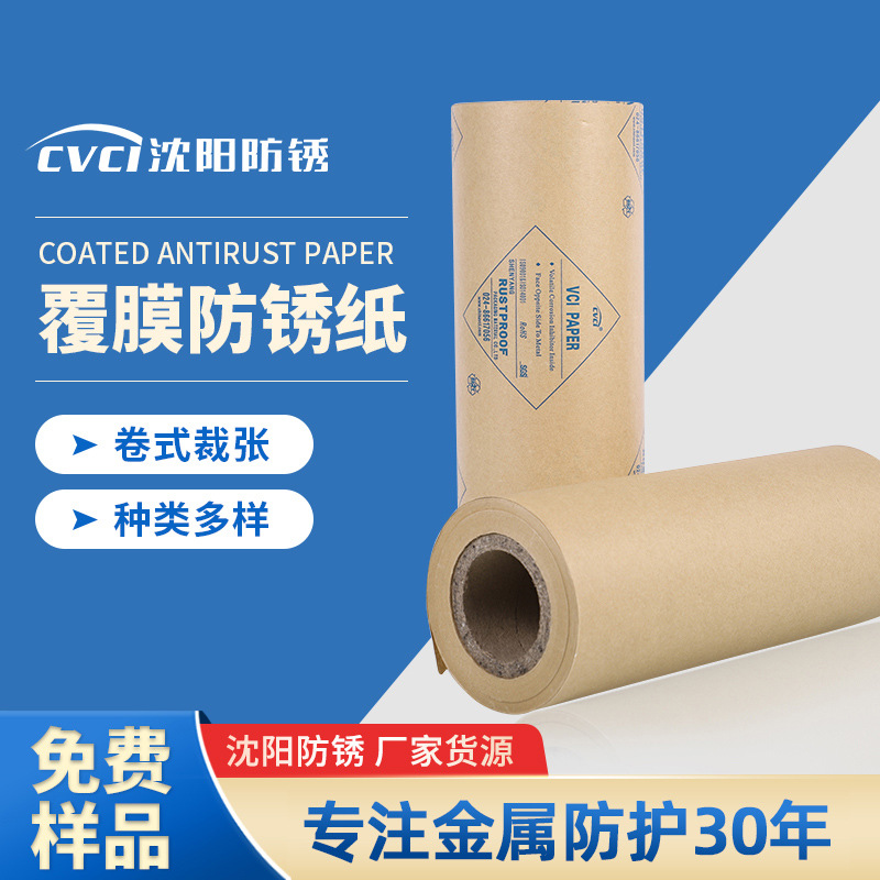 Anti Rust Paper, Anti Rust Film, VCI Powder Suppliers - Shenyang ...