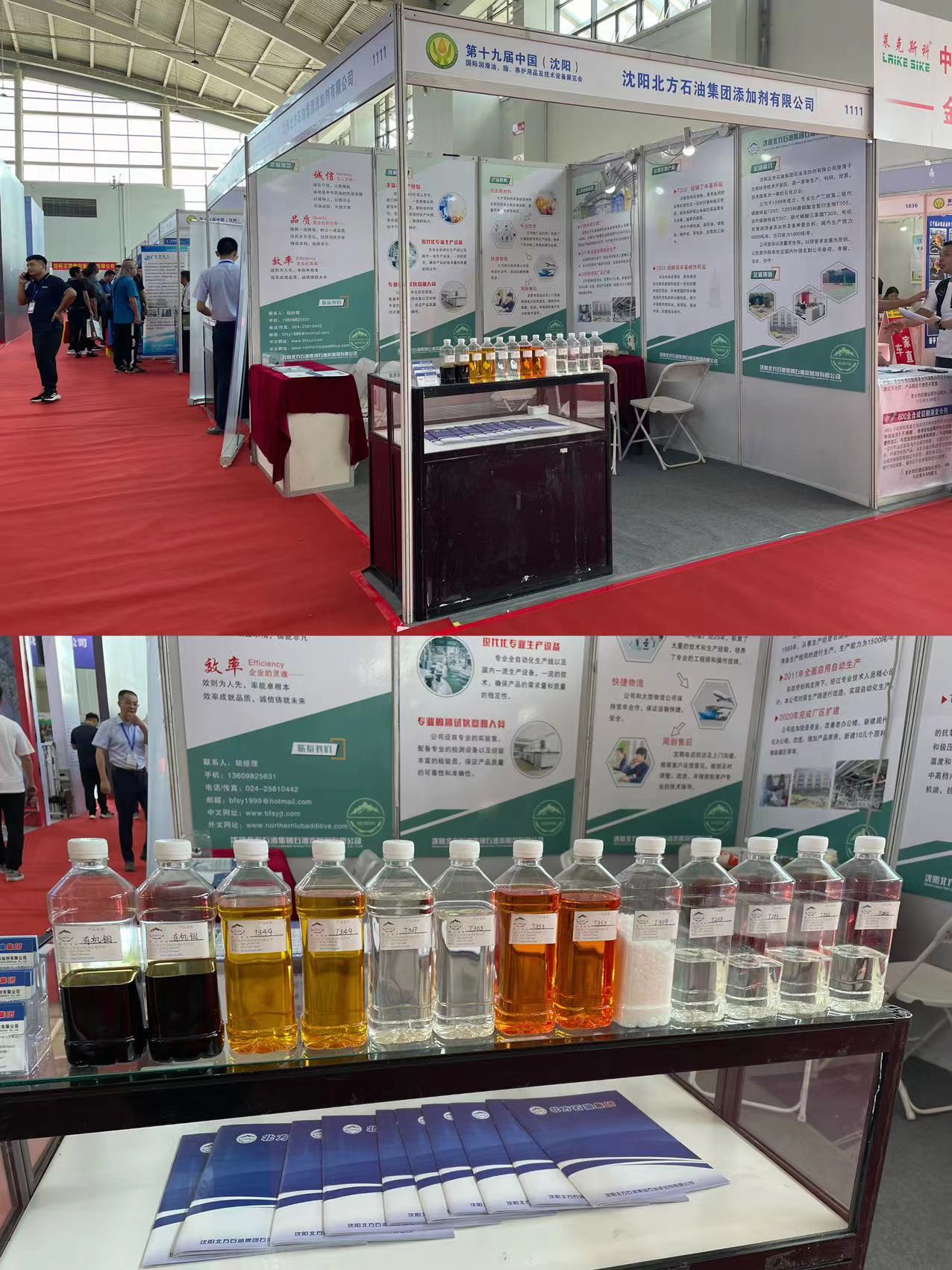 The lubricant exhibition - Shenyang Northern Petroleum Group Petroleum ...