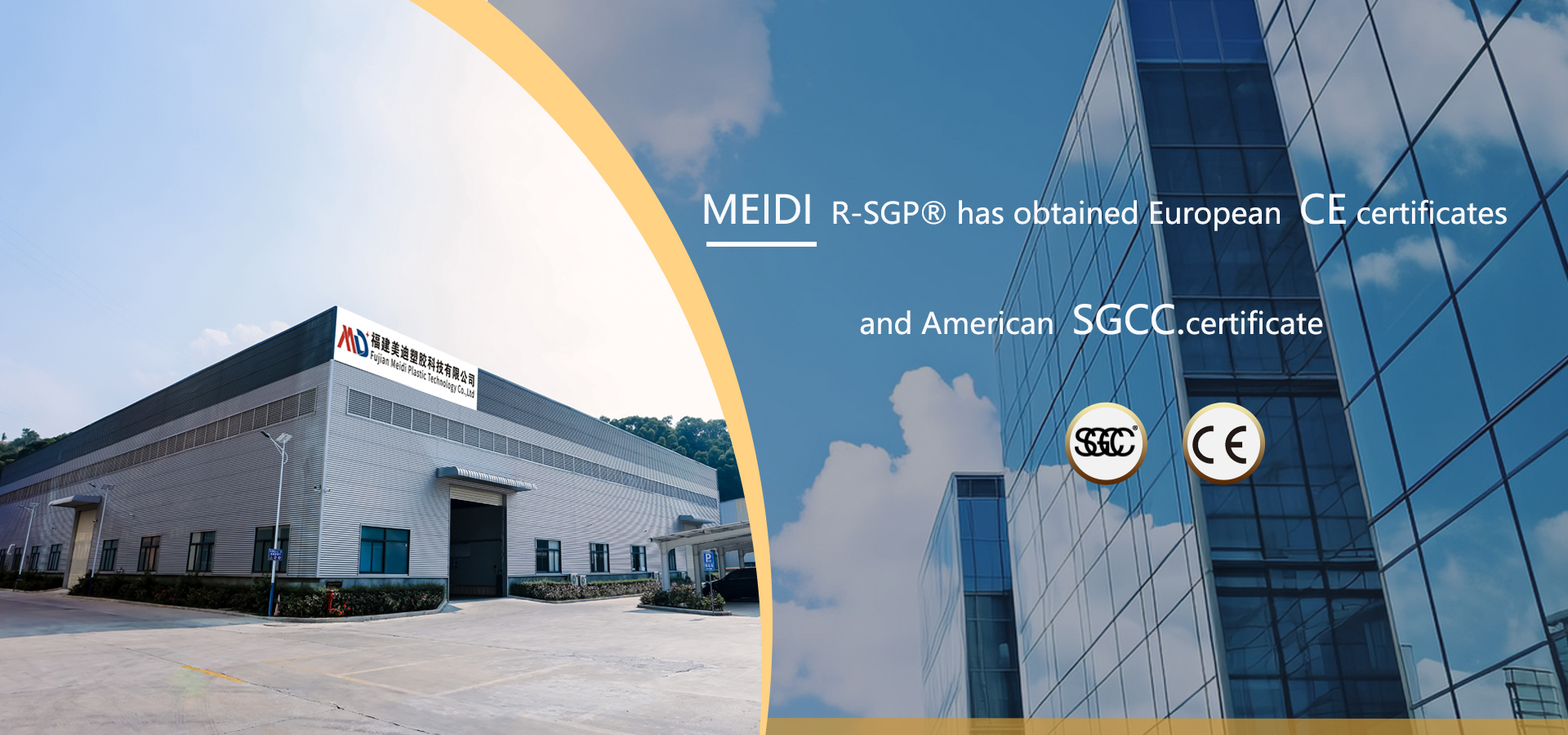 sgp interlayer, , Suppliers - Fujian Meidi Plastic Technology Co.,Ltd