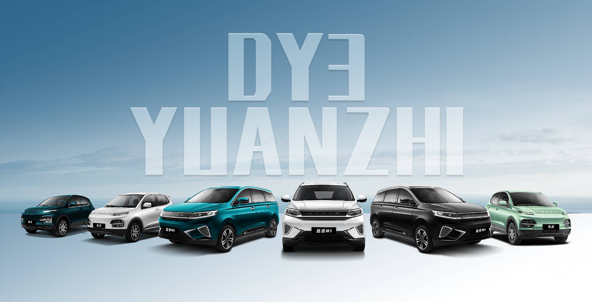 Passenger Vehicles, Commercial Vehicles, Suppliers - Dayun Automobile ...